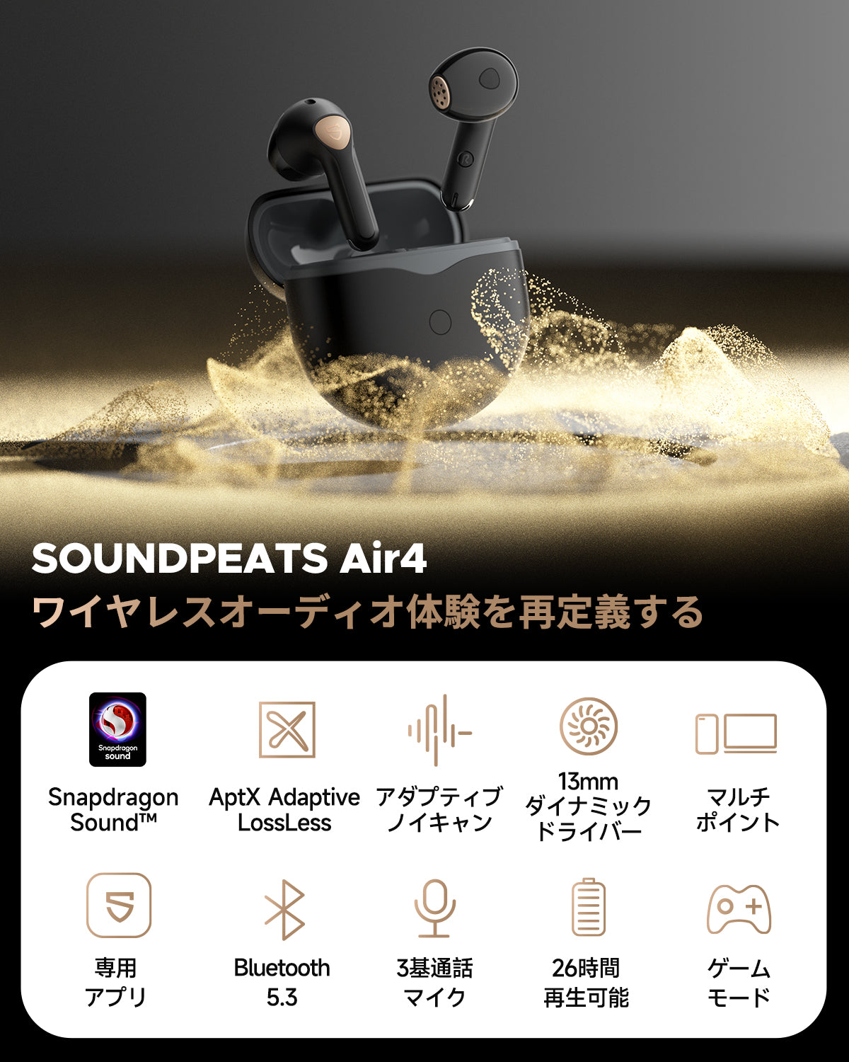 SOUNDPEATS Air4 ワイヤレスイヤホン Snapdragon Sound 対応 aptX adaptive LossLess アダプティブANC - SOUNDPEATS ...
